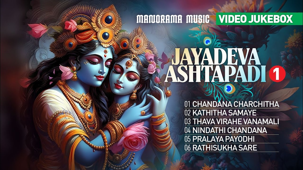 Jayadeva Ashtapadi Vol 1 | Video Jukebox | Jayadevar | Sankaran ...