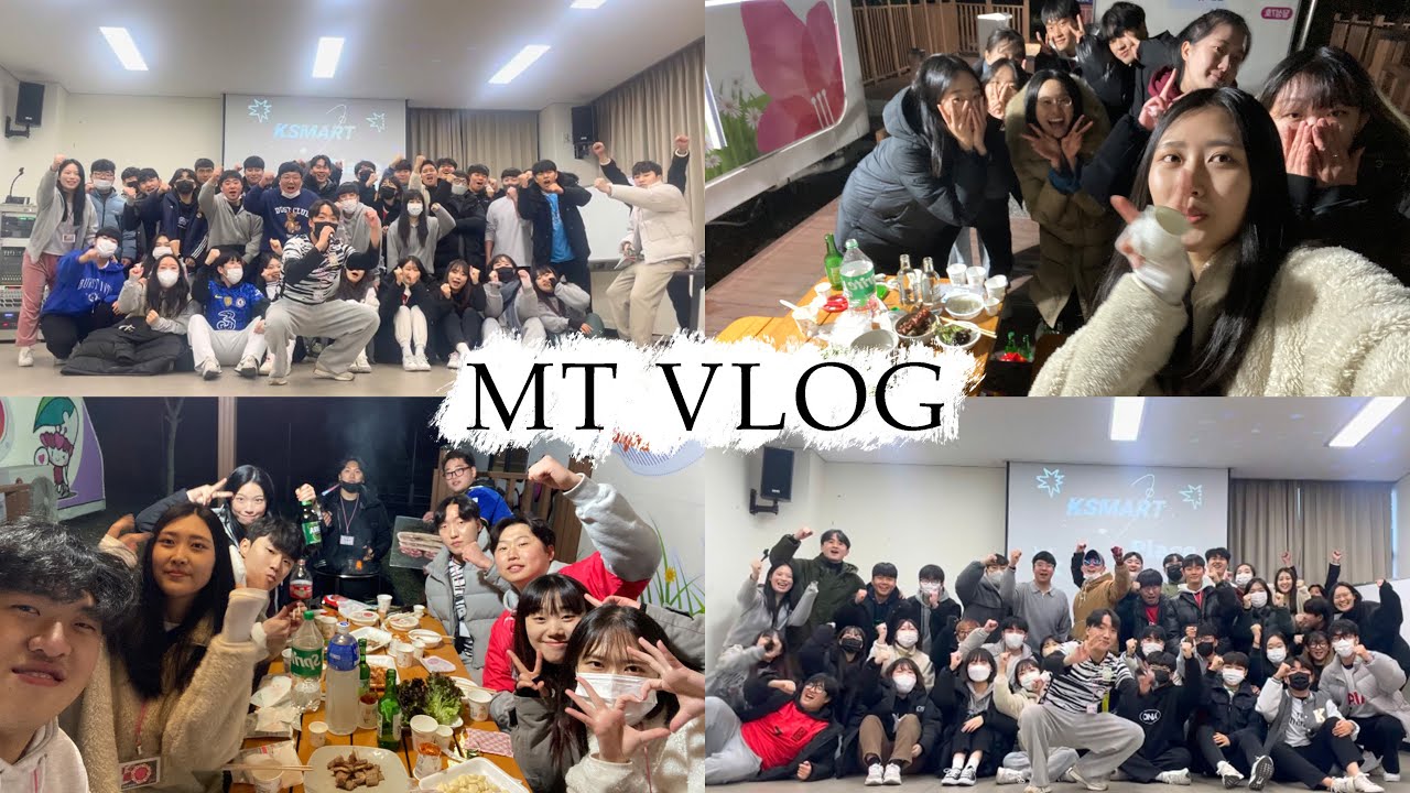 스포츠마케팅 Mt Vlog 1편 3학년에 첫 엠티 계명대 스포츠마케팅 팟팅 하트 Youtube