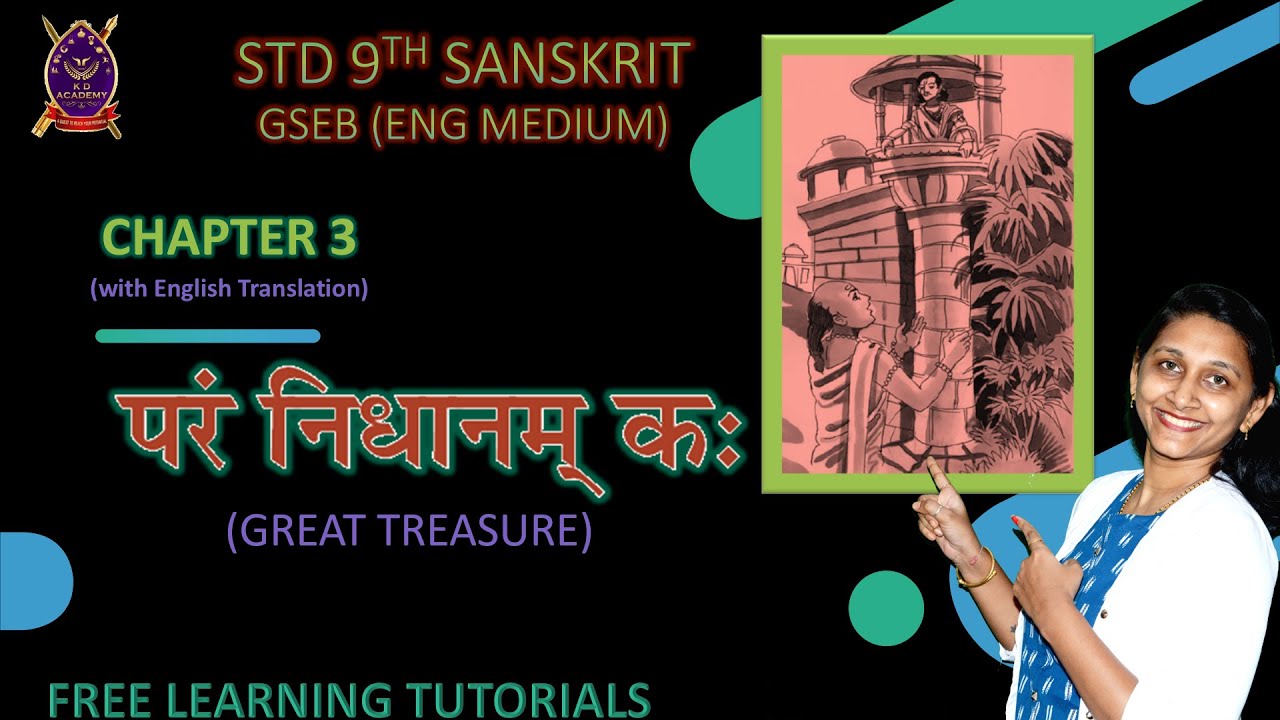 CBSE GSEB STANDARD 9 SANSKRIT CHAPTER 3 PARAM NIDHANAM KAHA GREAT TREASURE ENG TRANSLATION RAJA cbse-gseb-standard-9-sanskrit-chapter-3-param-nidhanam-kaha-great-treasure-eng-translation-raja