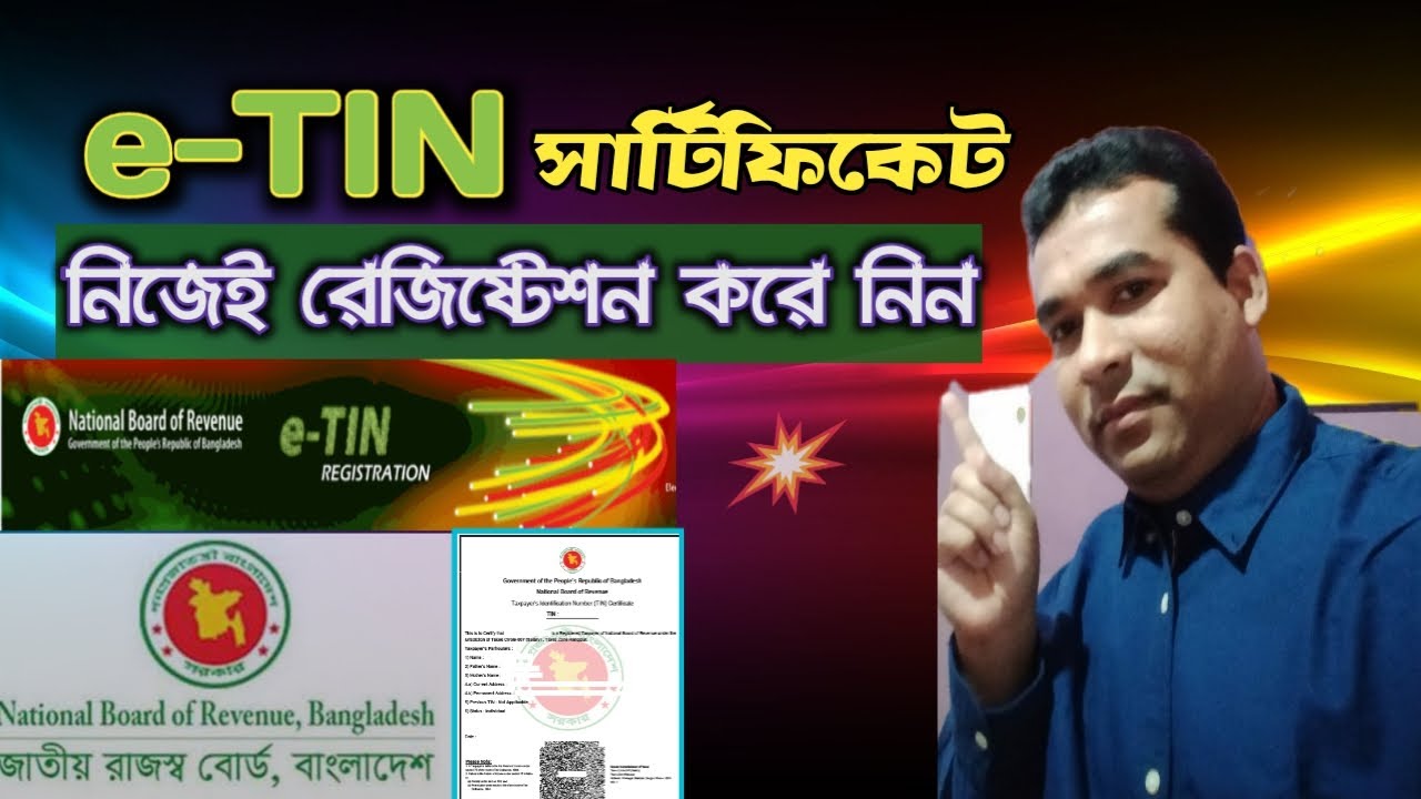 How To Registration E Tin Certificate Bangladesh E Tin Certificate how-to-registration-e-tin-certificate-bangladesh-e-tin-certificate