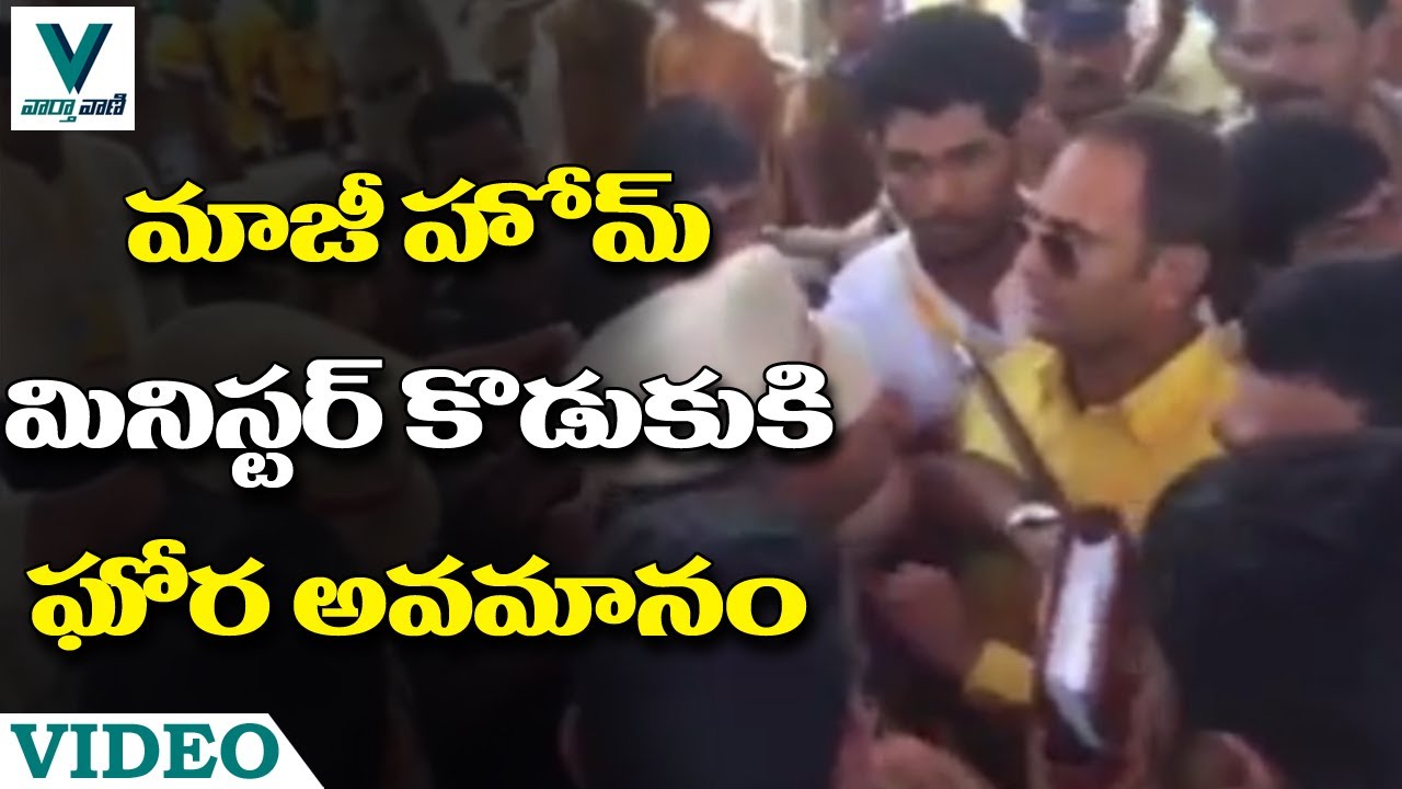 Police stops Alimineti Sandeep Reddy at Mahanadu - Vaartha Vaani - YouTube