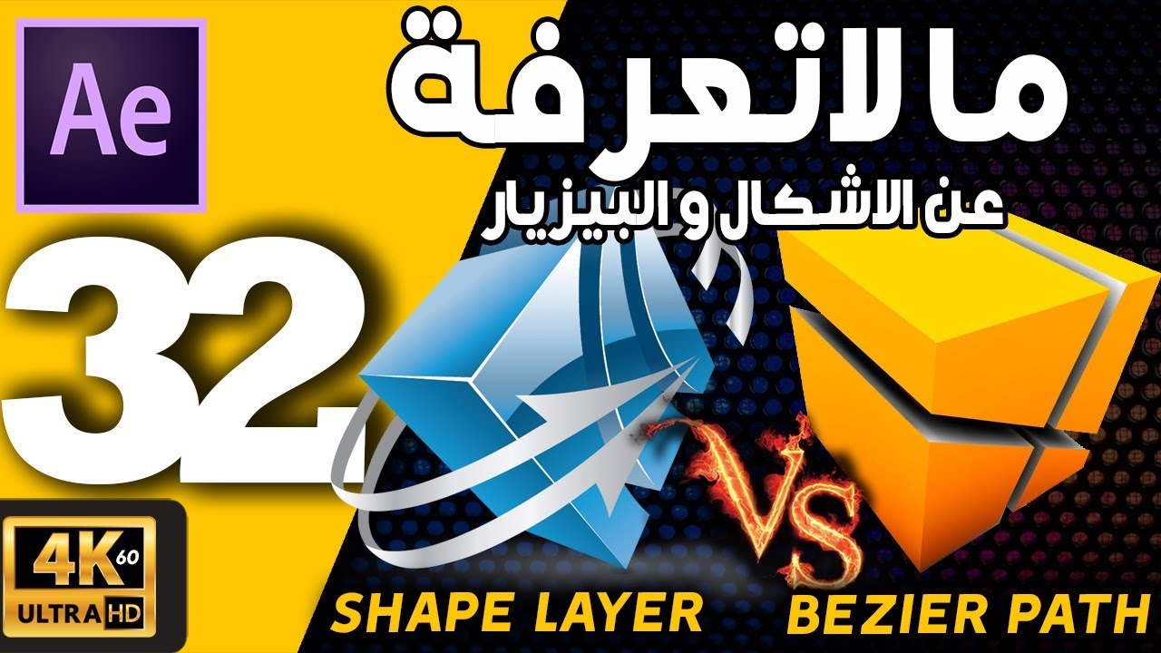 32 Course After Effects CC Shape 32-course-after-effects-cc-shape