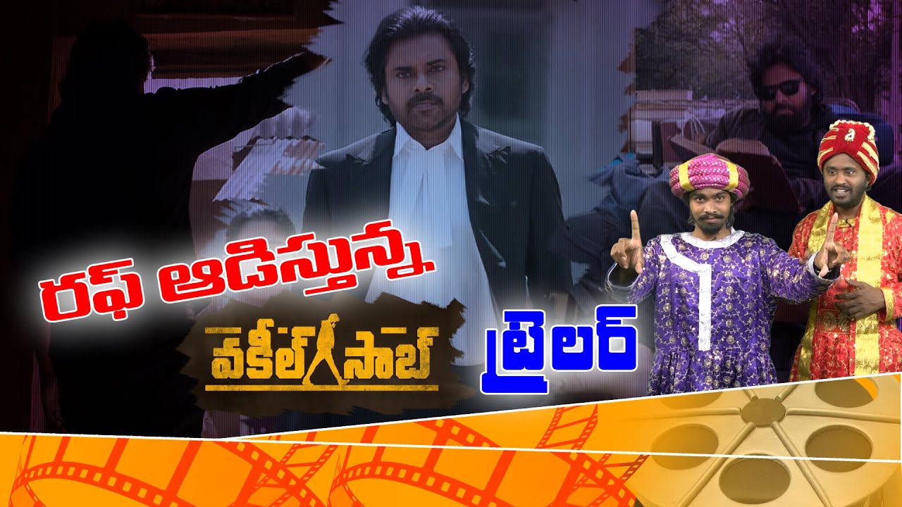 Vakeel Saab Trailer Review - Pawan Kalyan | Sriram Venu | Thaman S | # ...