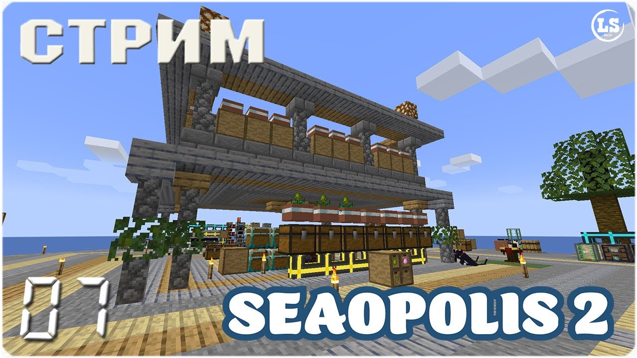 Minecraft: Seaopolis 2 (1.19.2) - #07 Refined хранилище - YouTube