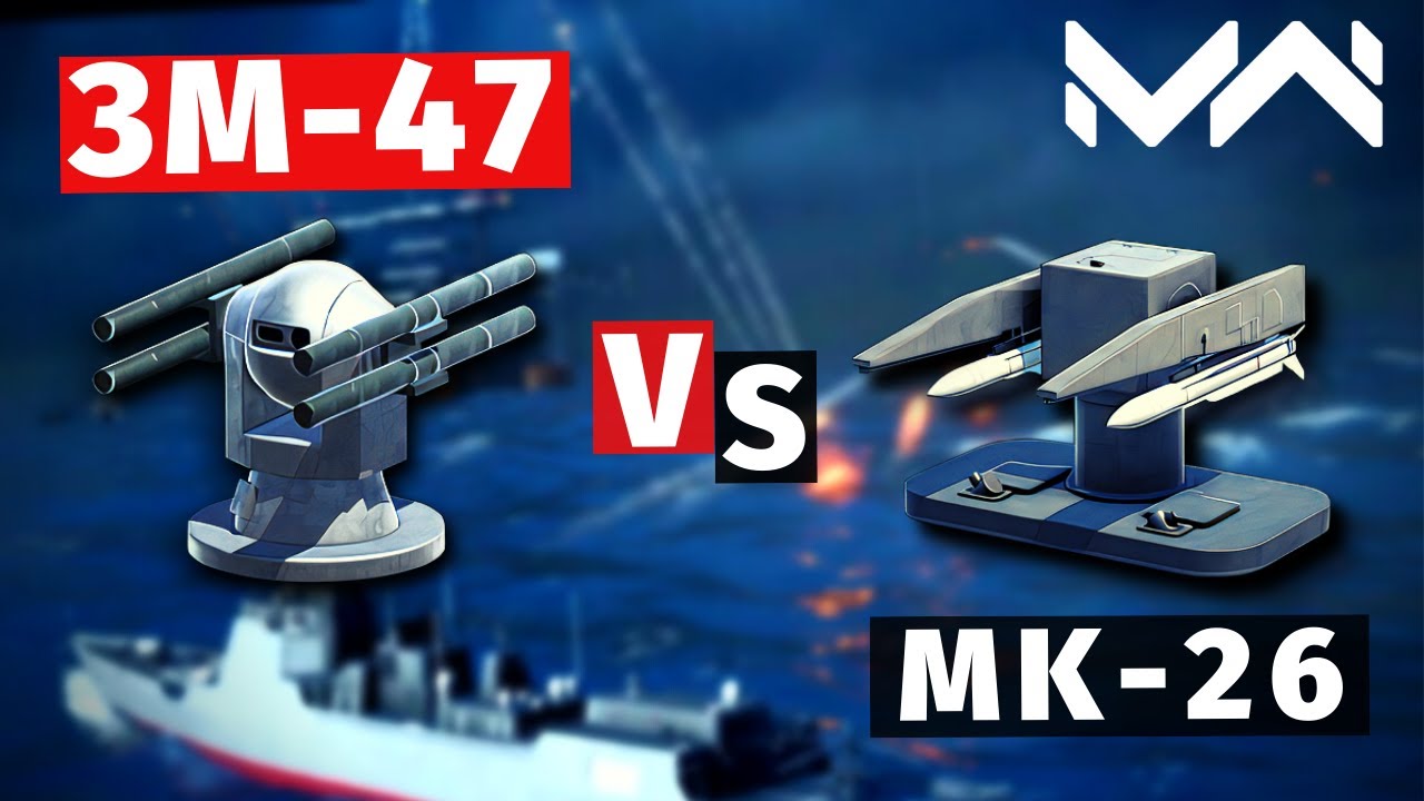 MODERN WARSHIPS | VERSUS | 3M-47 GIBKA VS MK-26 - YouTube