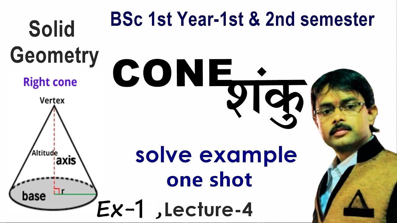 CONE BSc 1st Year | Cone Solid Geometry | BSc 1st Semester Cone | शंकु ...