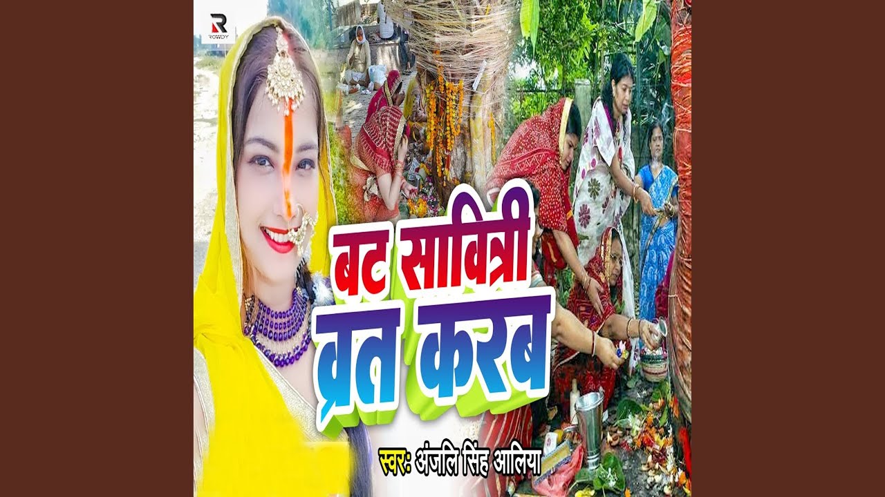 Bat Savitri Vrat Karab - YouTube