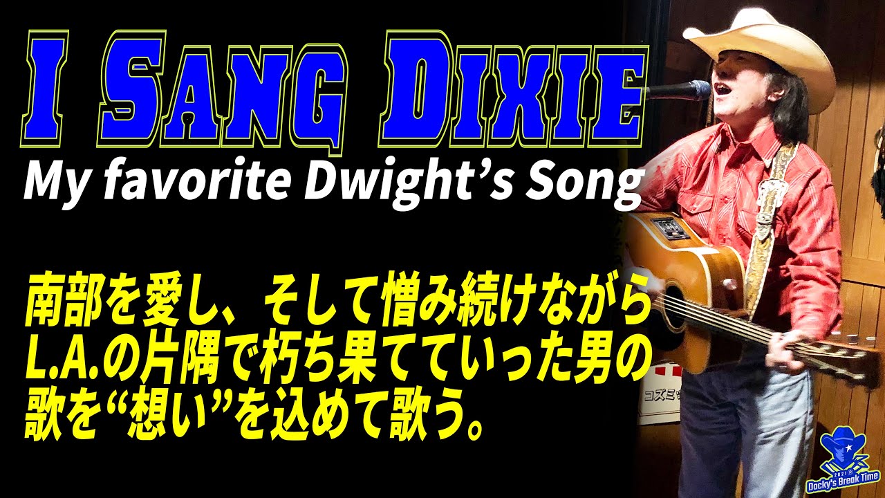I Sang Dixie I sang my greatest idol, song of Dwight Yoakam in live ...