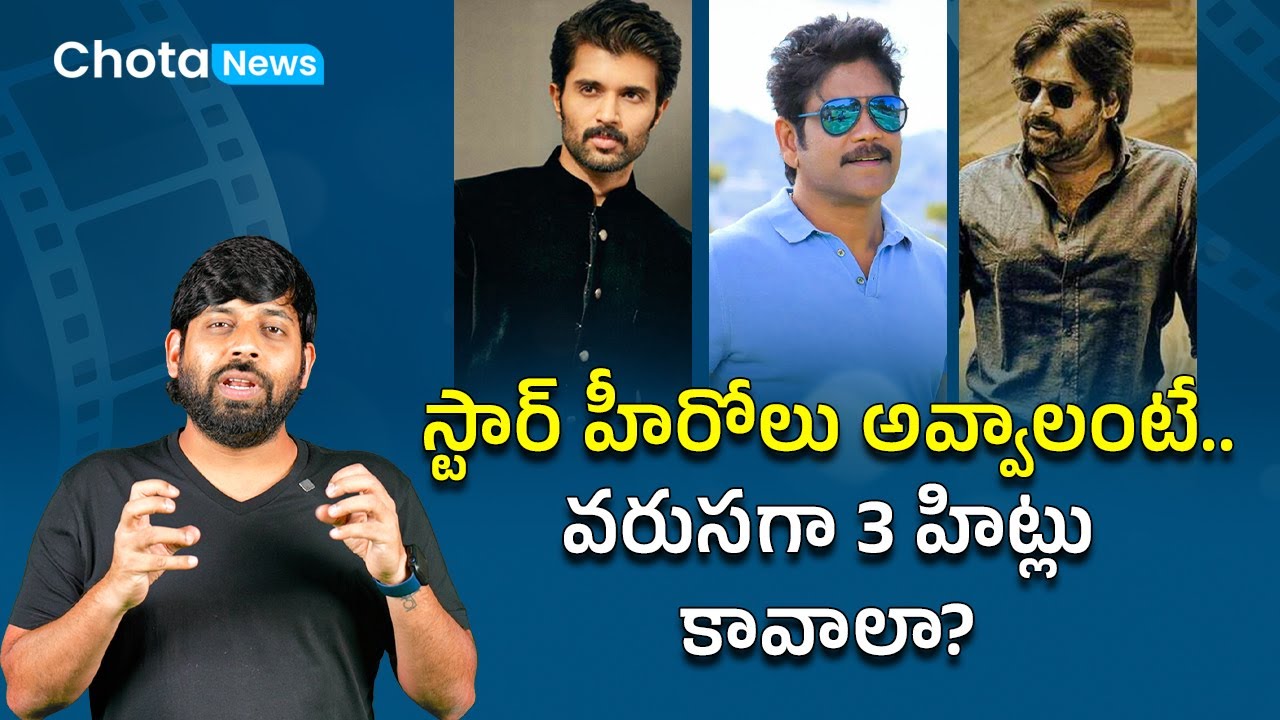 The success story of Tollywood Star Heroes | Cinema Facts By RJ Hemanth ...