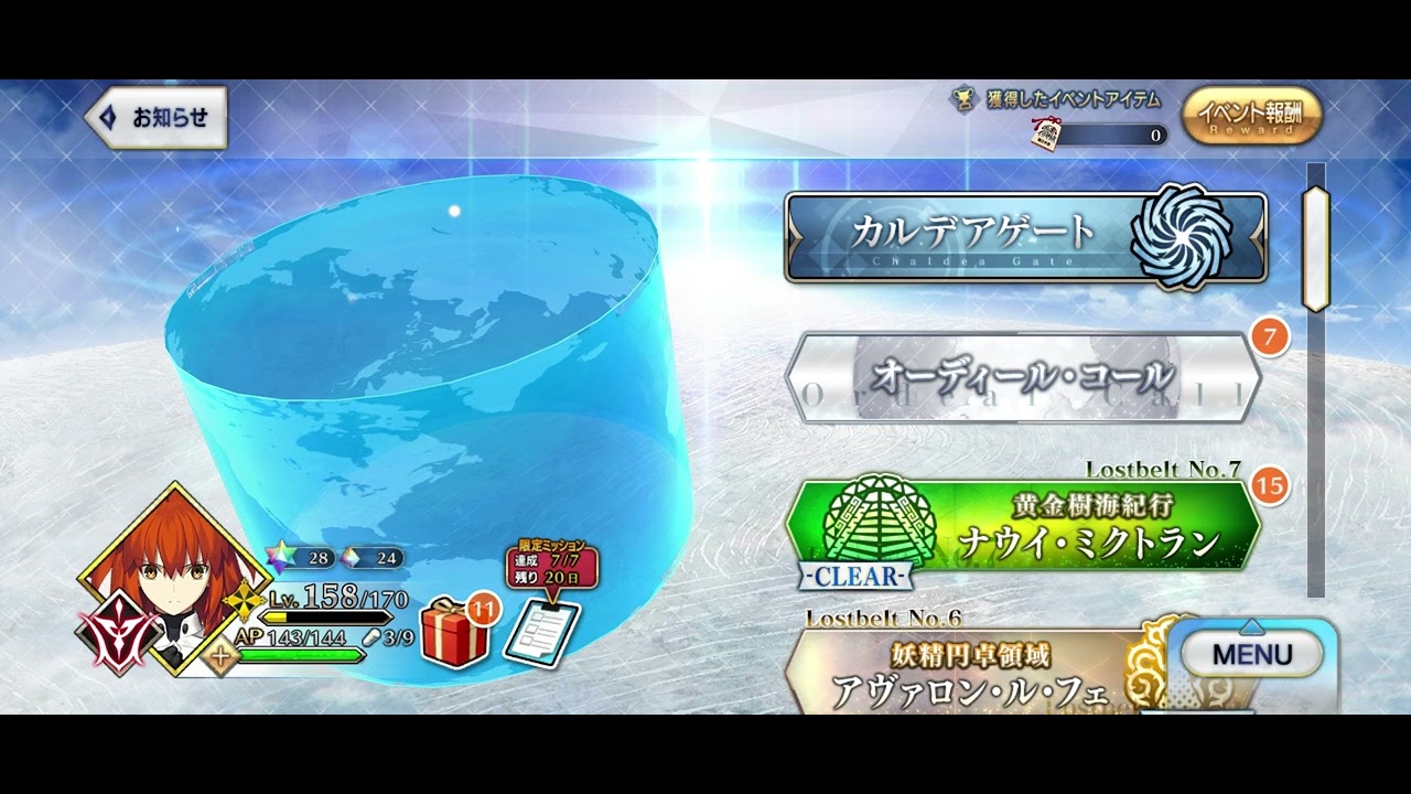 [FGO] Extended 30min - Main Menu BGM (Ordeal Call Update) - YouTube