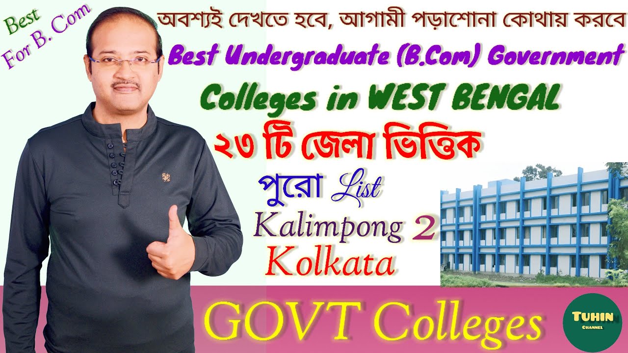 Best Government undergraduate college in West Bengal/Best B.com college ...