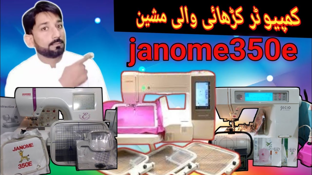 Janome 350 e #janome embroidery machine/sajid soby - YouTube