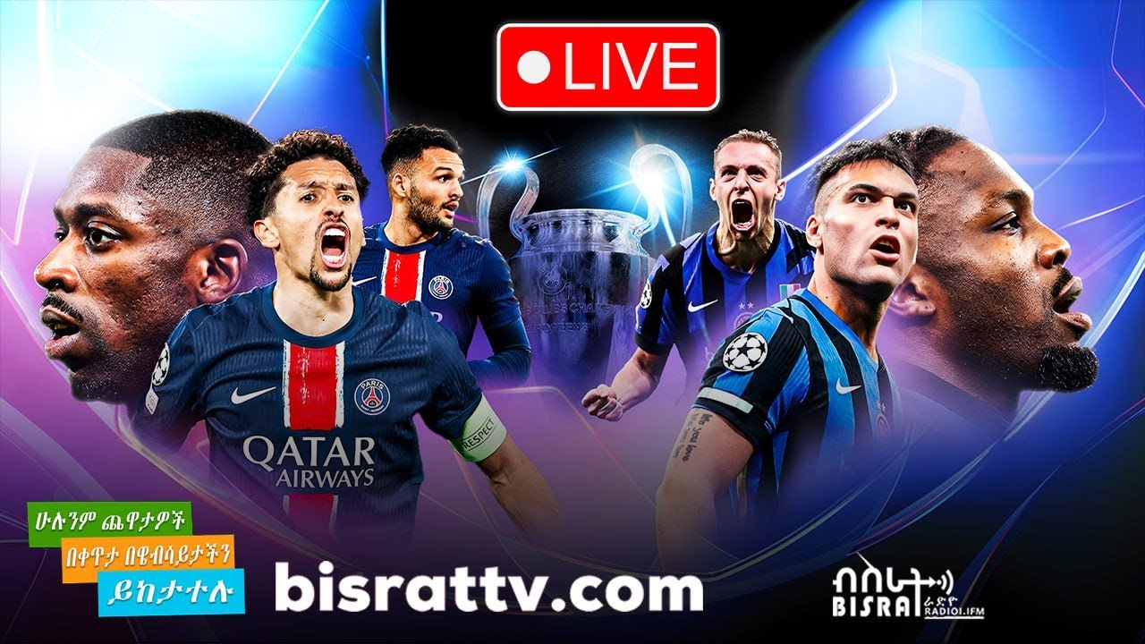 በአውሮፓ ሻምፒዮንስ ሊግ የፍፃሜ ጨዋታ | ፓሪሰን ዠርሜን ከ ኢንተር ሚላን | Bisrat fm 101.1 ...