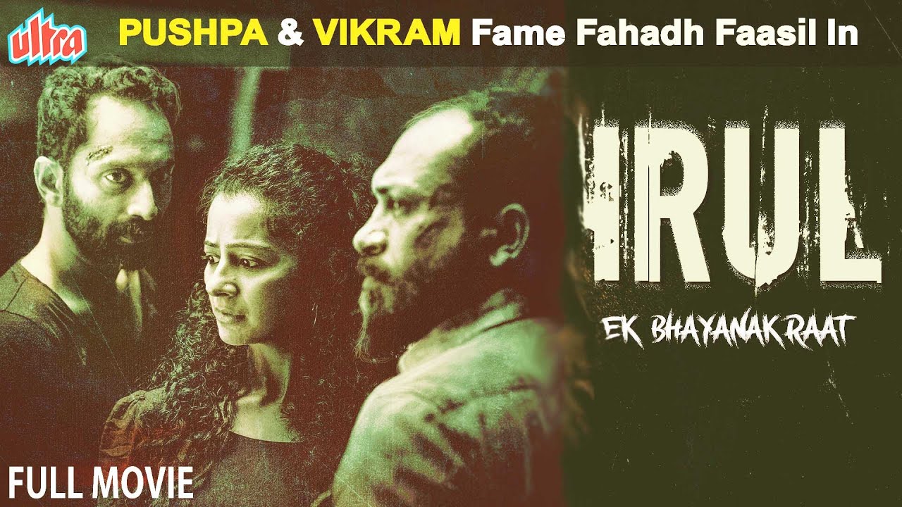 क्यों सीरियल किलर ने किया 6 लड़कियों की हत्या, New Released Hindi Dubbed Movie |Irul Ek Bhayanak ...