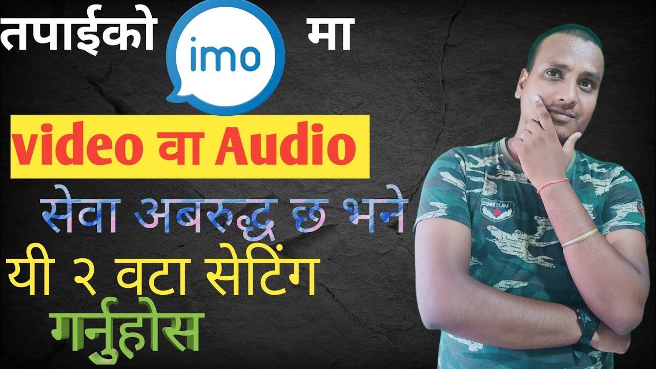 How to make video call on imo|Video and Audio call not working on my ...