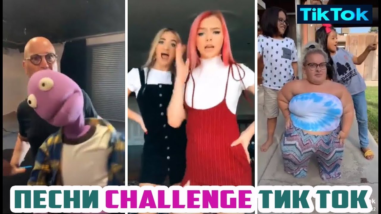 ТИК ТОК СБОРНИК № 15 TIK TOK CHALLENGE COMPILATION - YouTube