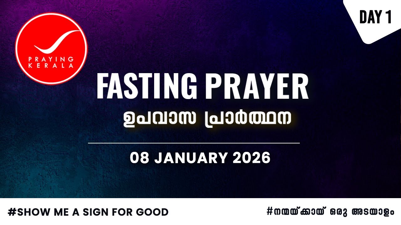 Fasting Prayer | Day 1 | 08 JANUARY 2026 | #4180 Days of Prayer | # ...