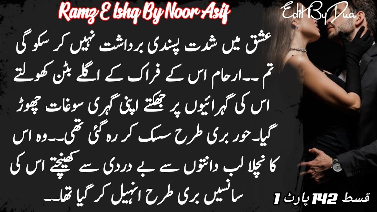 Ramze ishq by noor asif_142 part 1 - YouTube