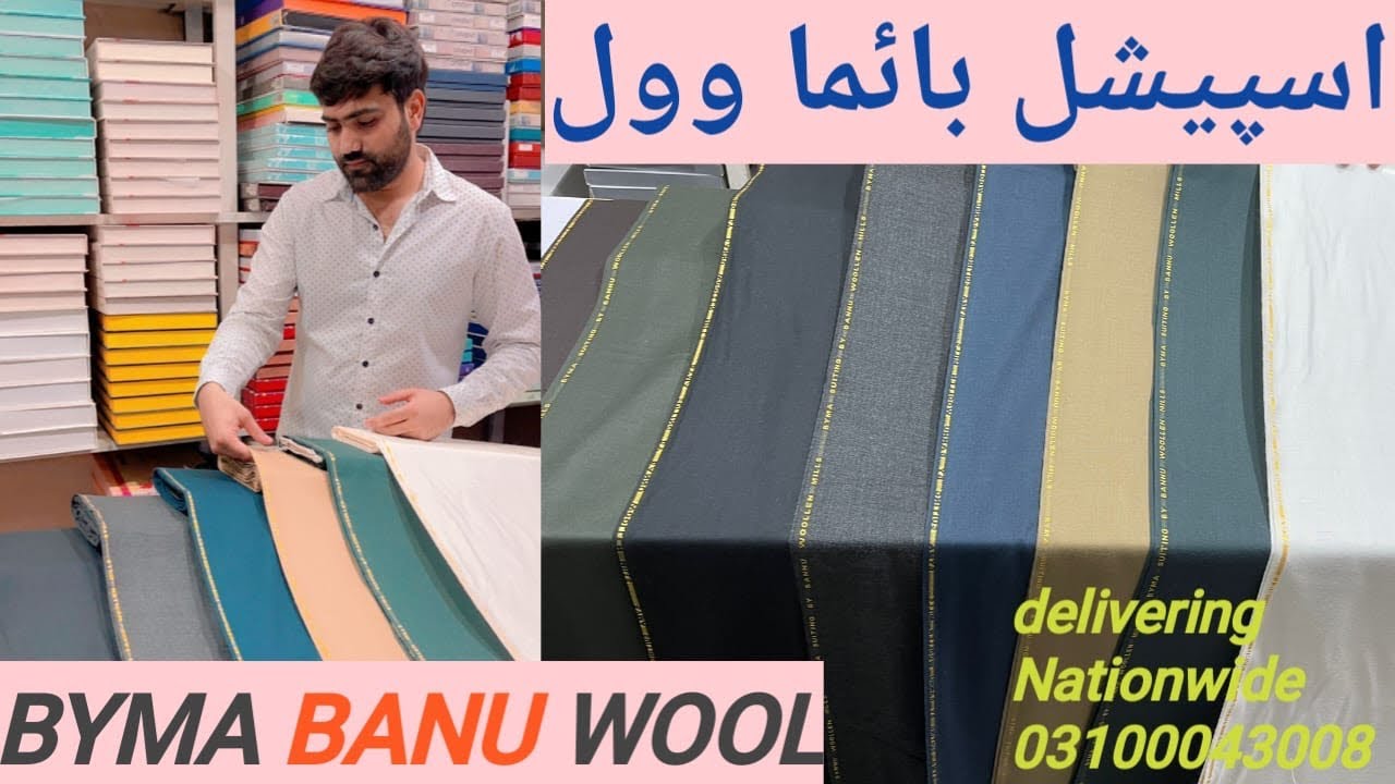 Byma Wool || Winter’s Collection 2024 | premium Quality Wool # ...