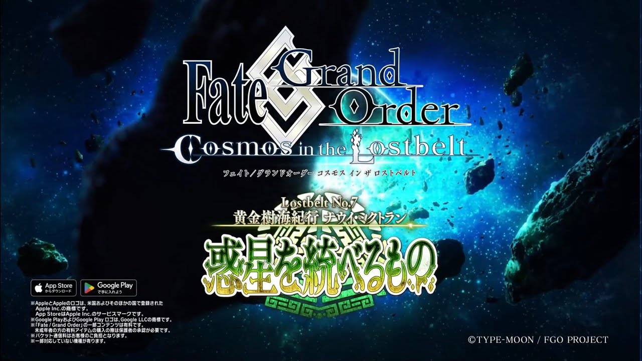 【FGO】黄金樹海紀行ナウイ・ミクトラン 全マップBGM "Golden Sea of Trees Travelogue - Nahui ...