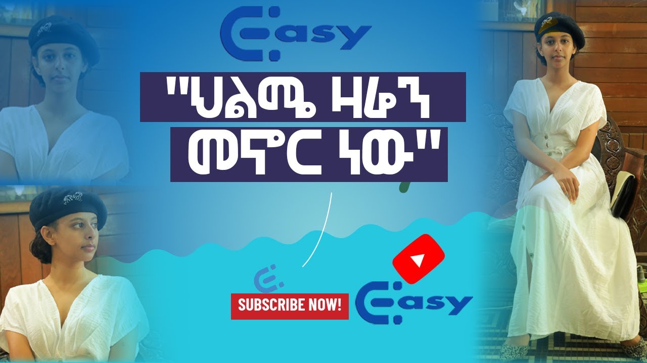 ግሩም ኤርሚያስ ባሌ ቢሆን........... #Girum Ermias - YouTube