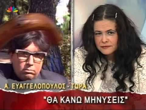 ΜΕΣΑ ΣΕ ΟΛΑ 09.10.2007 - YouTube