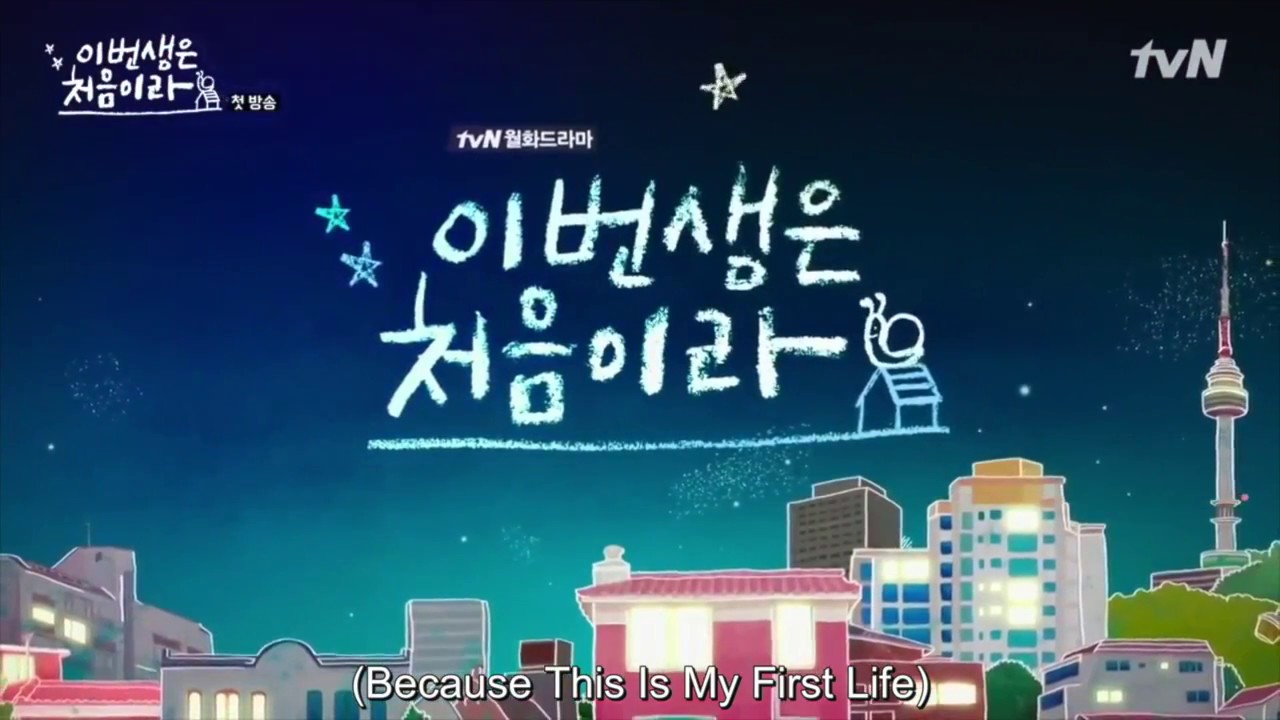 UPCOMING KDRAMA - Because This Is My First Life | Plot | Cast - YouTube