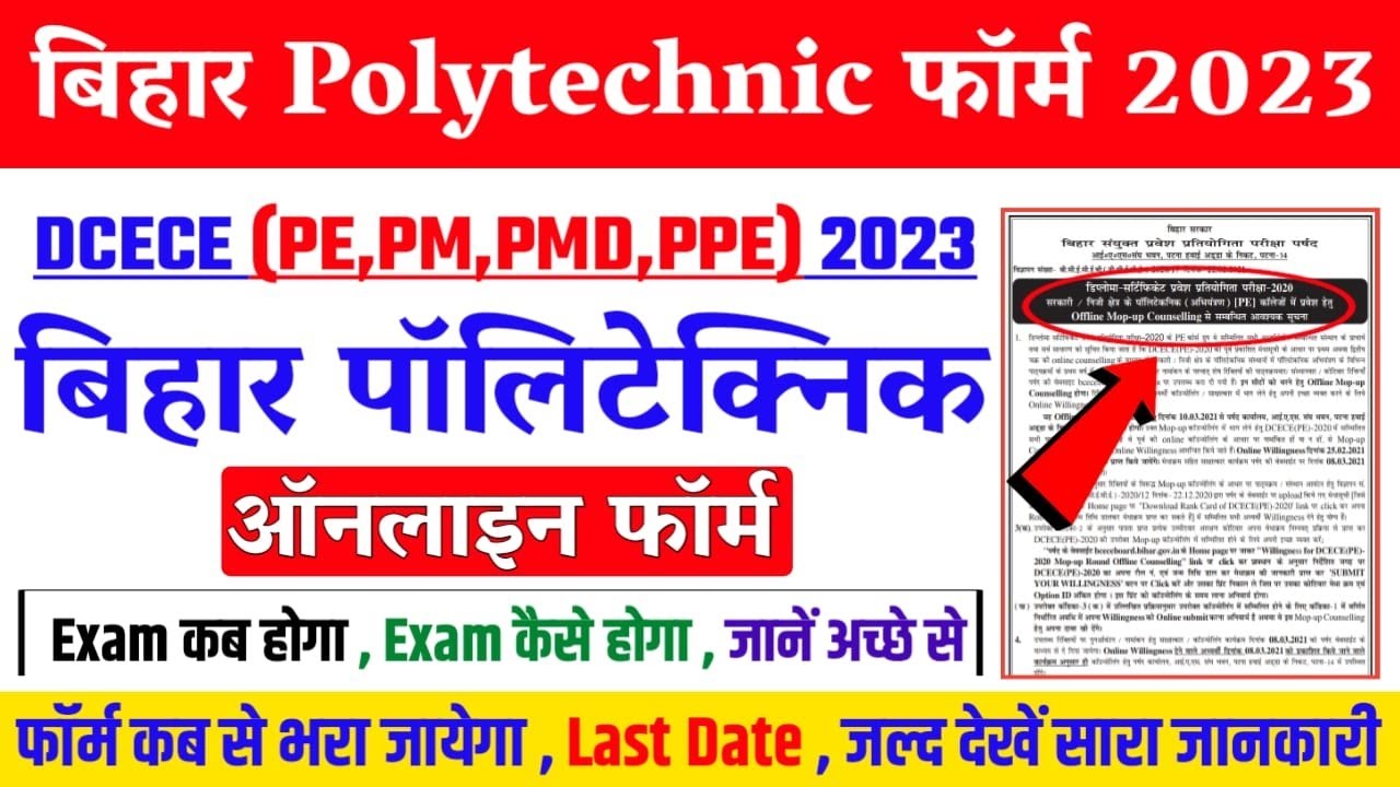 bihar polytechnic 2023 online form date | Bihar Diploma Polytechnic ...