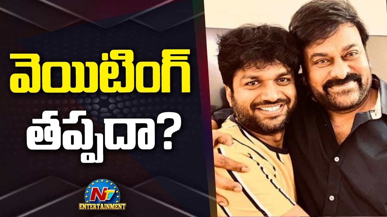 Director Anil Ravipudi Next Movie | Chiranjeevi || NTVENT - YouTube