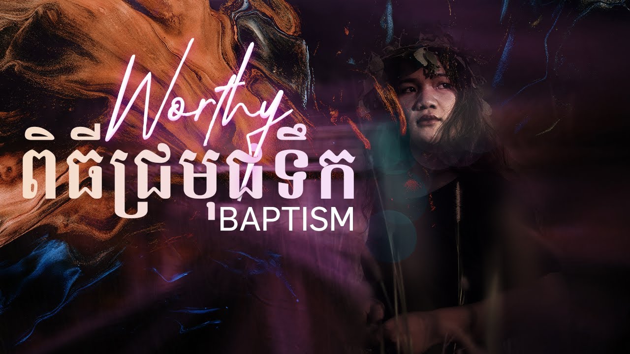 BAPTISM | Worthy | ICF Cambodia - YouTube
