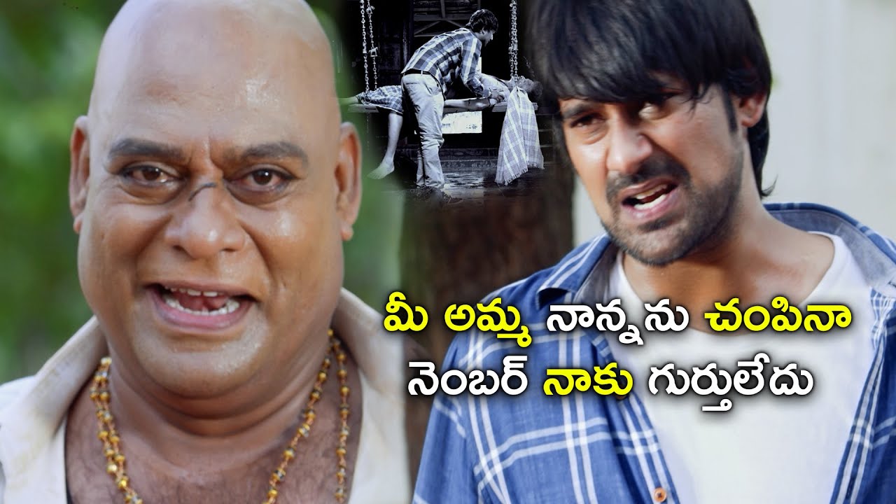 Varun Sandesh Ultimate Climax Movie Scene | Telugu Best Entertaiment ...