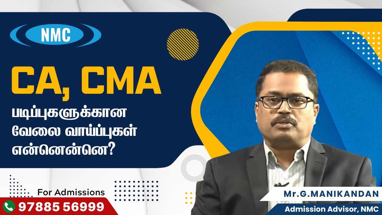 CA,CMA படிப்புகளுக்கான வேலை வாய்ப்புகள் என்னென்னெ? - YouTube