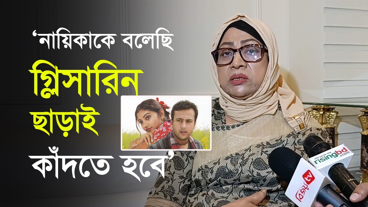 নায়িকাকে বলেছি গ্লিসারিন ছাড়াই কাঁদতে হবে: সুচন্দা | Kohinoor Akter Suchanda | Hazar Bochor ...
