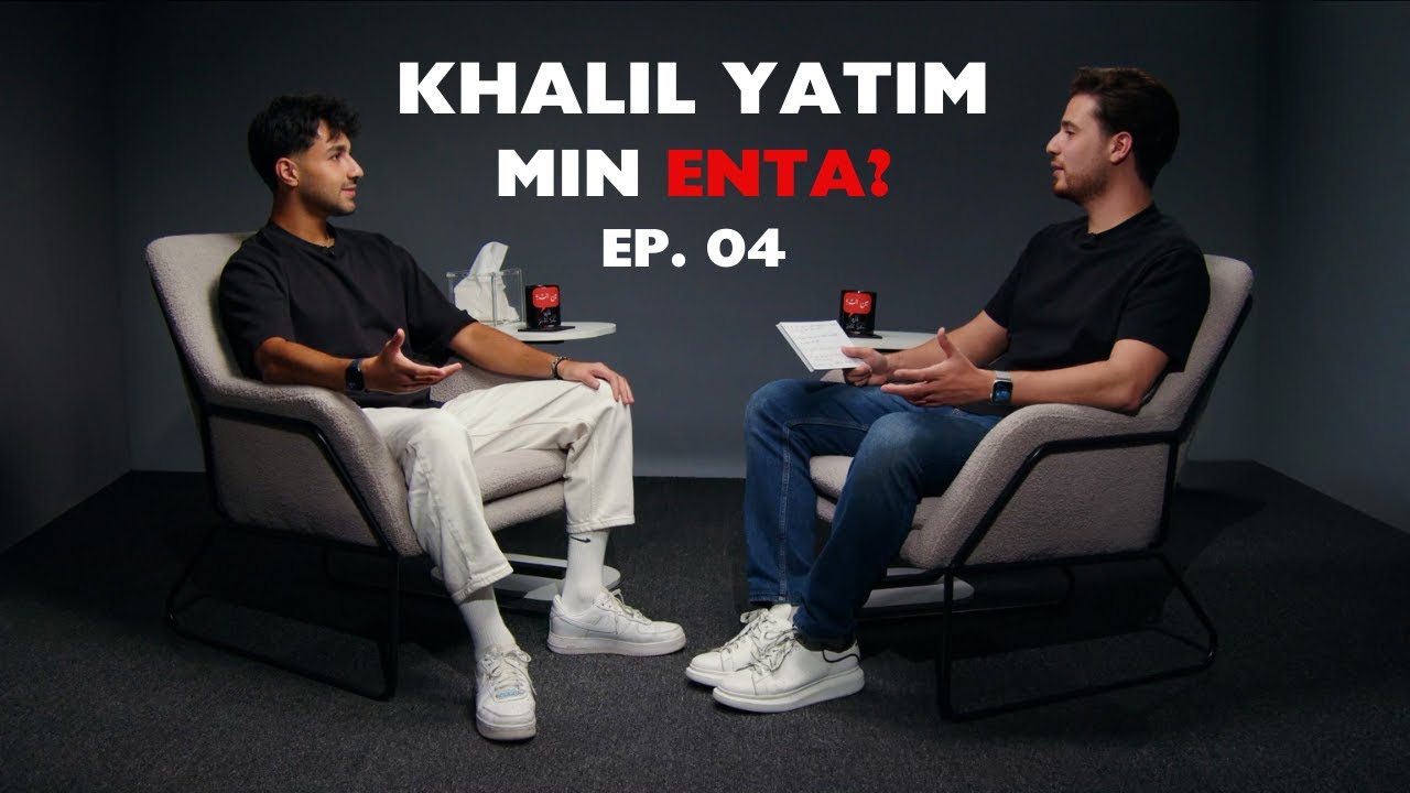 Min Enta: Khalil Yatim - EP 04 - YouTube