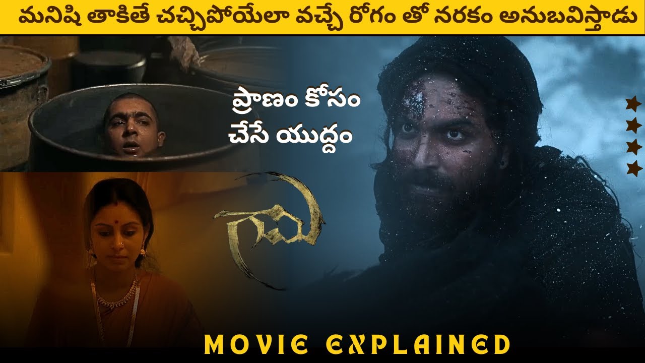 Gaami Movie Explained In Telugu | Gaami Review Explained | Vishwaksen ...