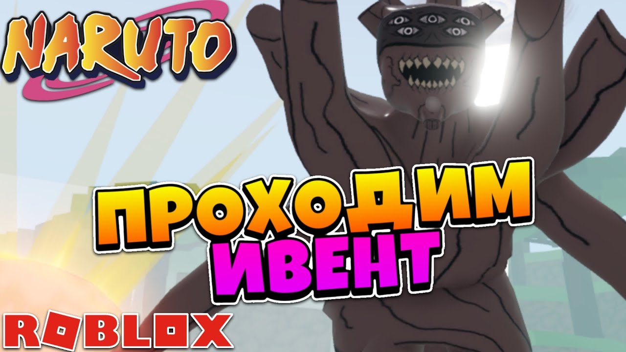 Shindo Life - Выбиваю Forged Rengoku и Forged Akuma в Шиндо Лайф 😱 ...