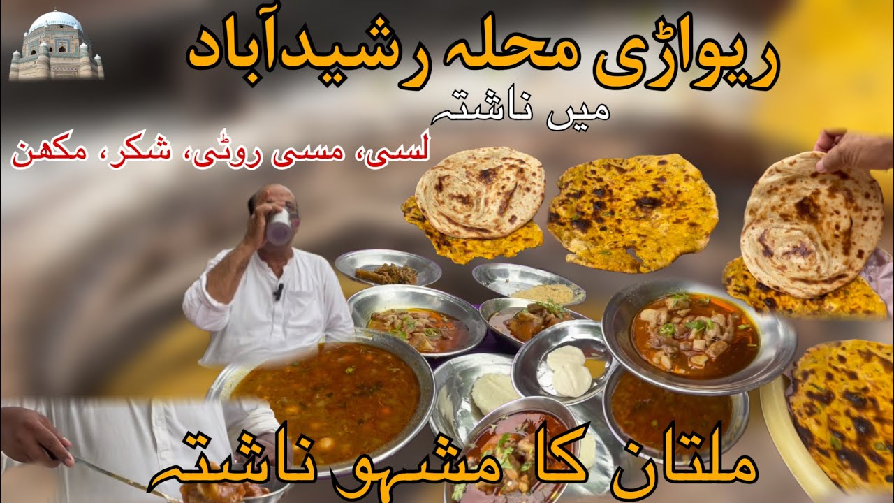 Street Food Of Multan | Famous Rewari Nashta | Rewari Mohala ...