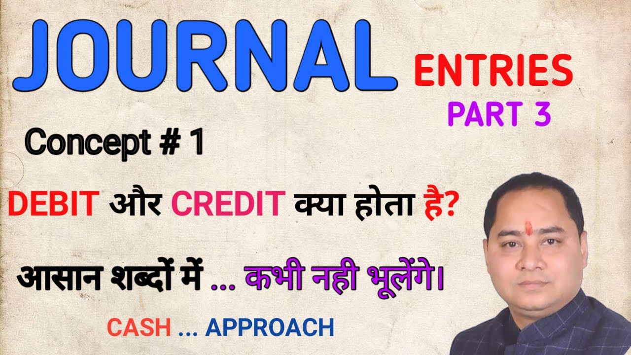 3 Journal Entries Debit And Credit Rules Accounting in Hindi Rules 3-journal-entries-debit-and-credit-rules-accounting-in-hindi-rules