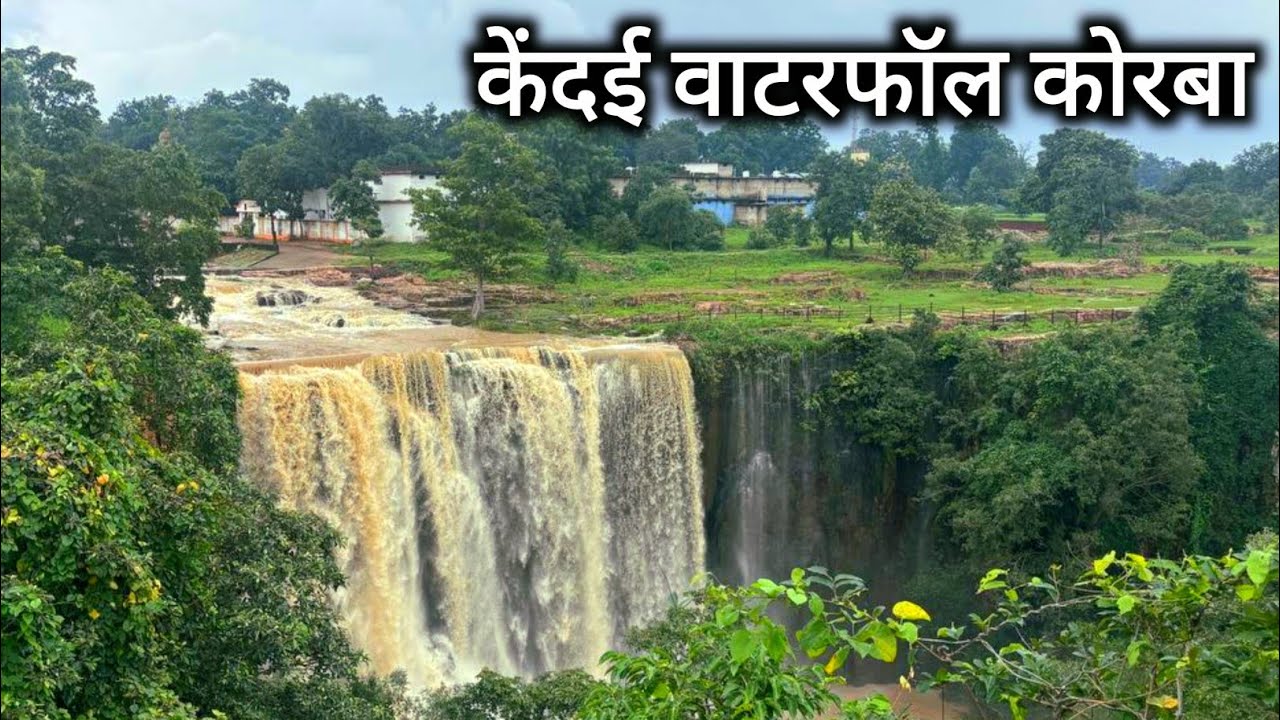 केंदई वाटरफॉल कोरबा | Kendai Waterfall Korba | Korba Tourist Place ...