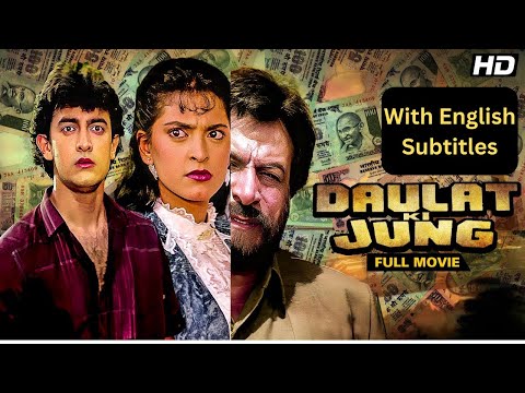 Daulat Ki Jung (Full Movie With English Subtitles) | Aamir Khan & Juhi Chawla | Hindi Superhit