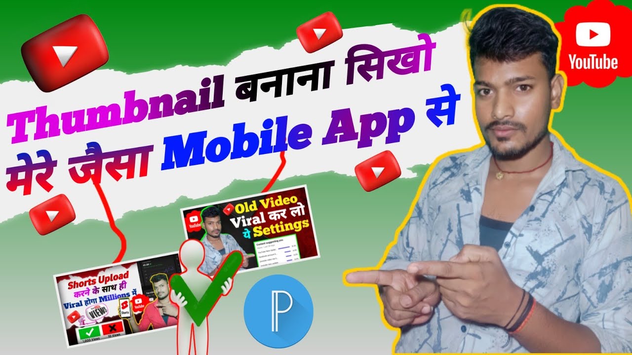YouTube thumbnail kaise banaye - how to Create youtube video thumbnail ...