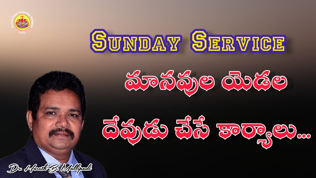 Sunday Service || 5th March 2023 || RPF Church || Dr. Hareth B ...