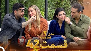 Eshghe Abadi - 42 عشق ابدى فصل 3 قسمت
