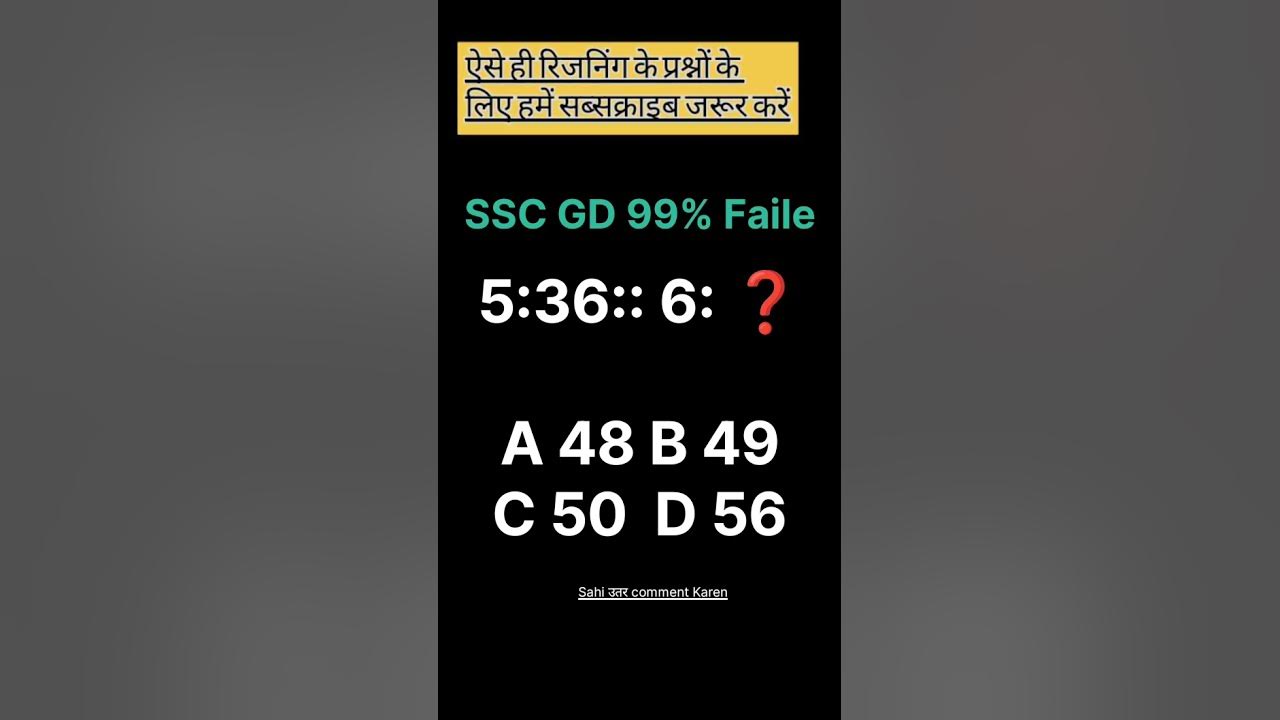 रीजनिंग क्वेश्चन बिहार पुलिस SSC GD ARMY BANK RAILWAY EXAM ME PUCHHE ...