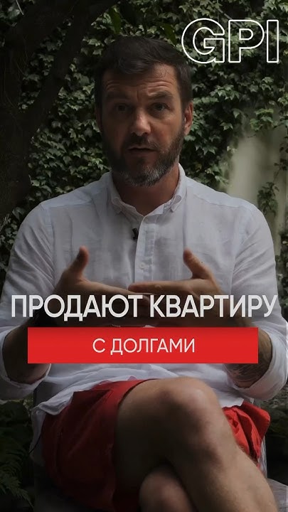 В Грузии можно купить квартиру с долгами недвижимостьвбатуми
