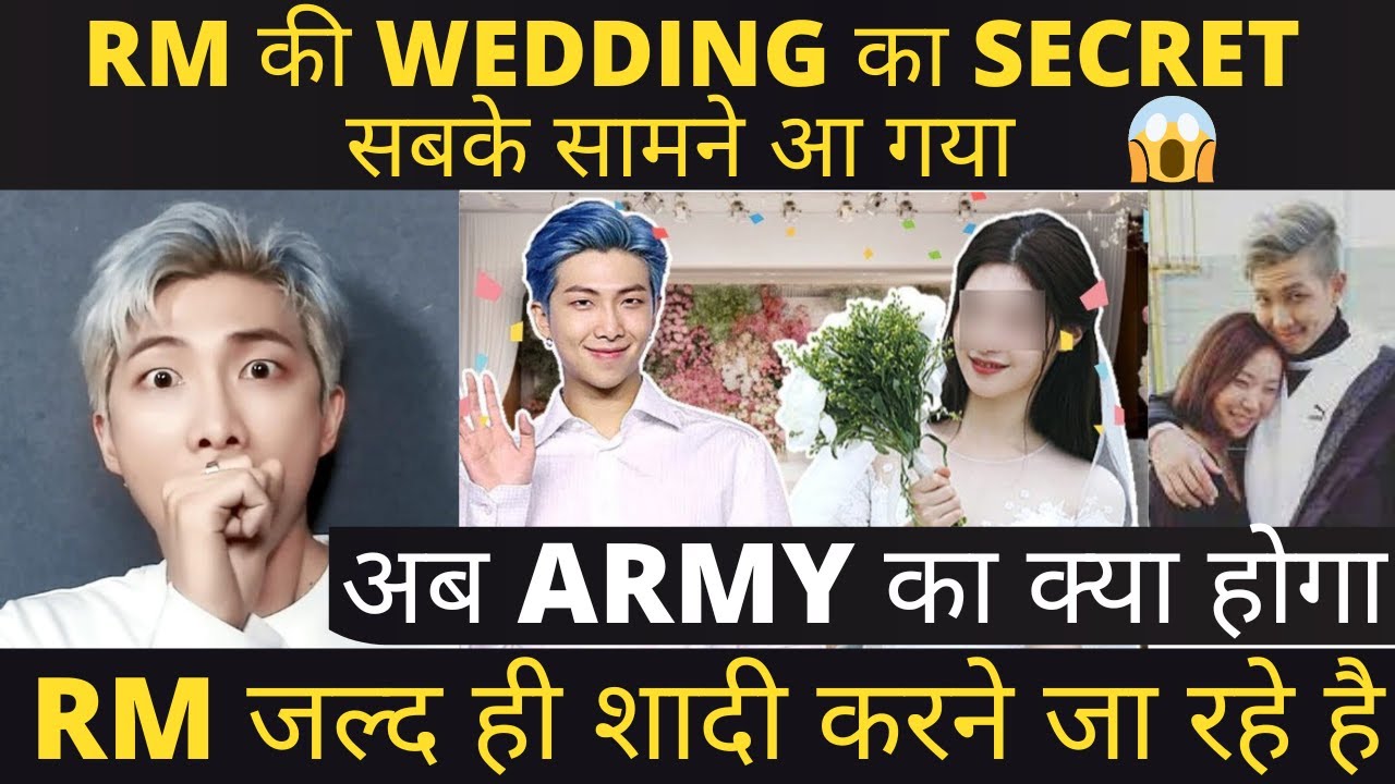 RM की WEDDING का SECRET सामने आ गया😡 RM Getting Married To Army Girl 😱 ...