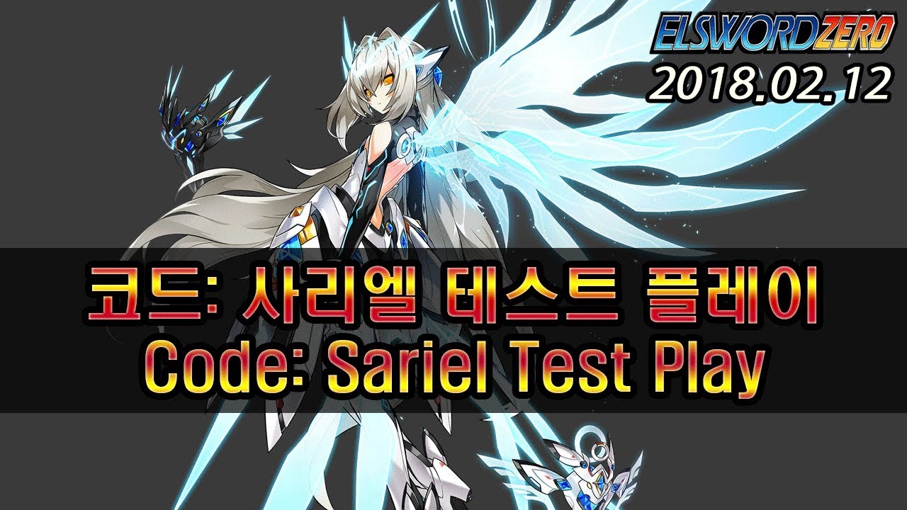 [Elsword] 코드: 사리엘 테스트 플레이(Code: Sariel Test Play) - YouTube