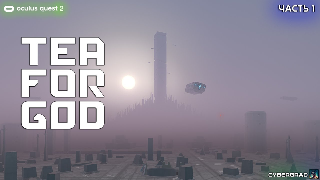 Tea for God | Oculus Quest 2 | Прохождение #1 - YouTube