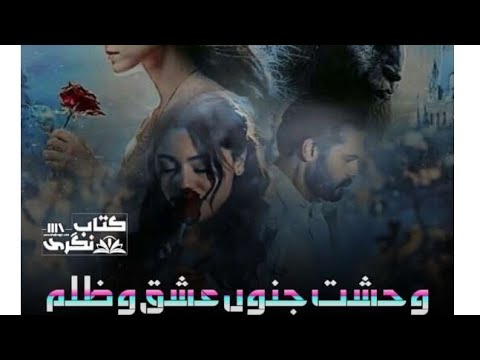 Complete secret agent based forced marriage based romantic novel part 2 ...