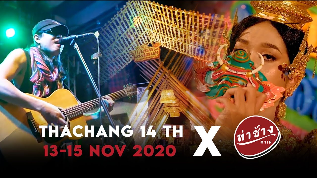 เมดอินไทยแลนด์ Thachang 14 TH - YouTube